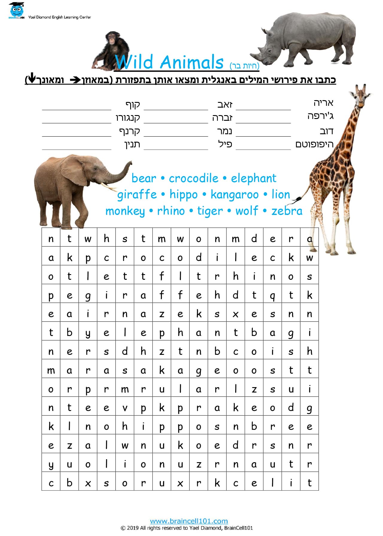 תפזורת - חיות בר Crossword Puzzle - Wild Animals - braincell101