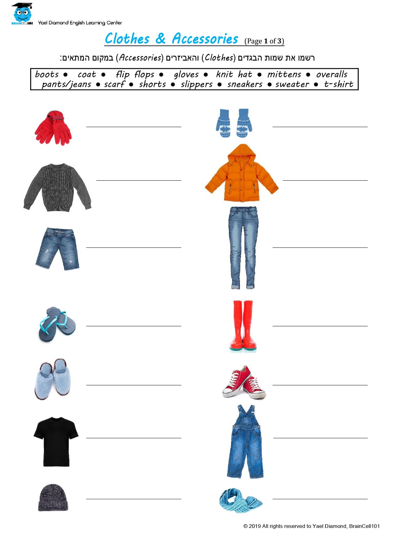 בגדים התאמת שם לתמונה Clothes Write Names - braincell101